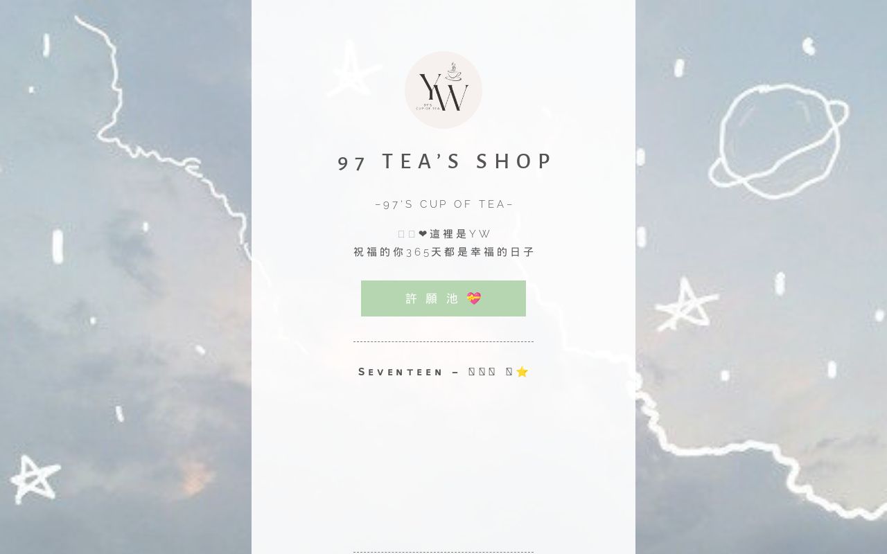 97 TEA’s SHOP －